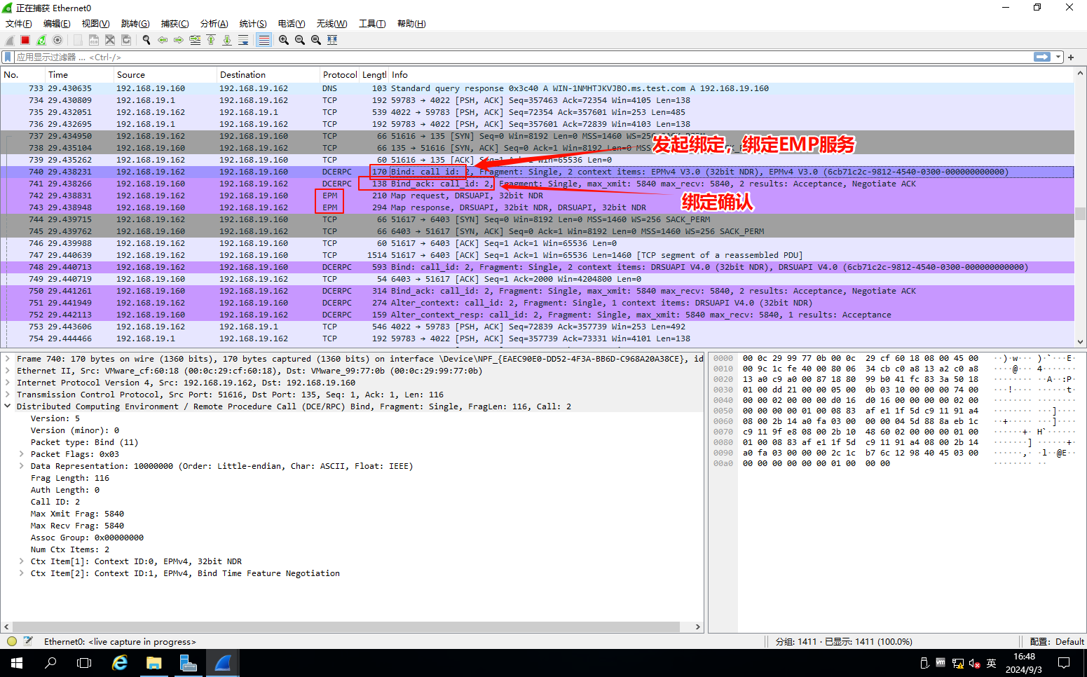 【域渗透】DCSync 流量分析 - oone