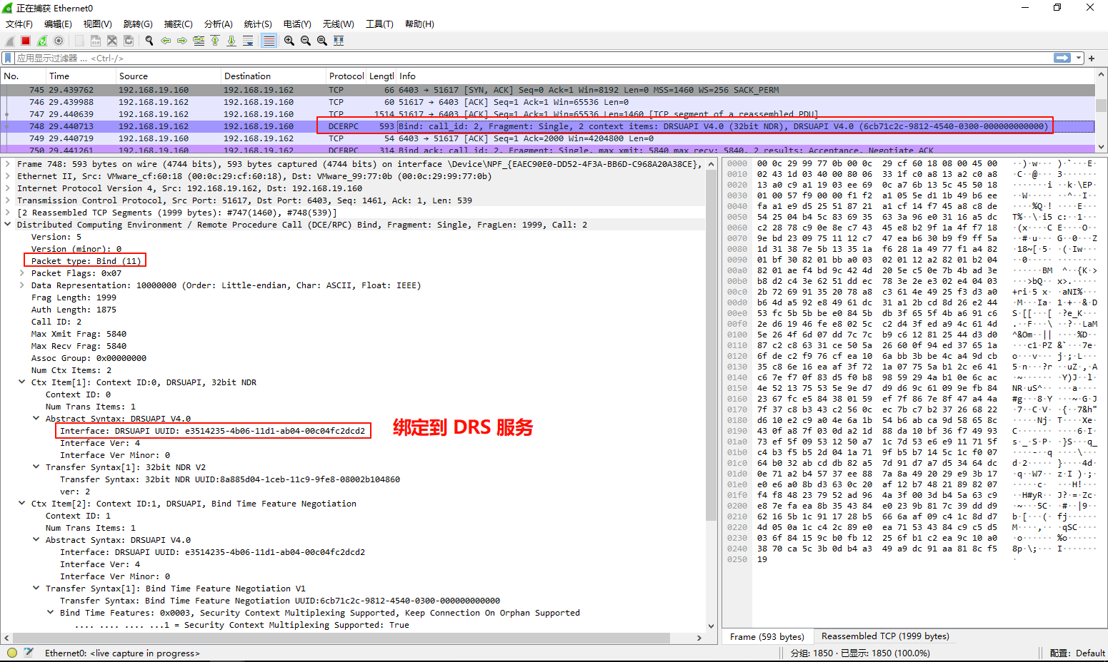 【域渗透】DCSync 流量分析 - oone