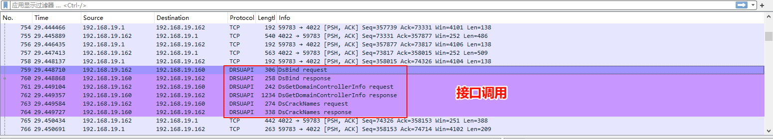 【域渗透】DCSync 流量分析 - oone